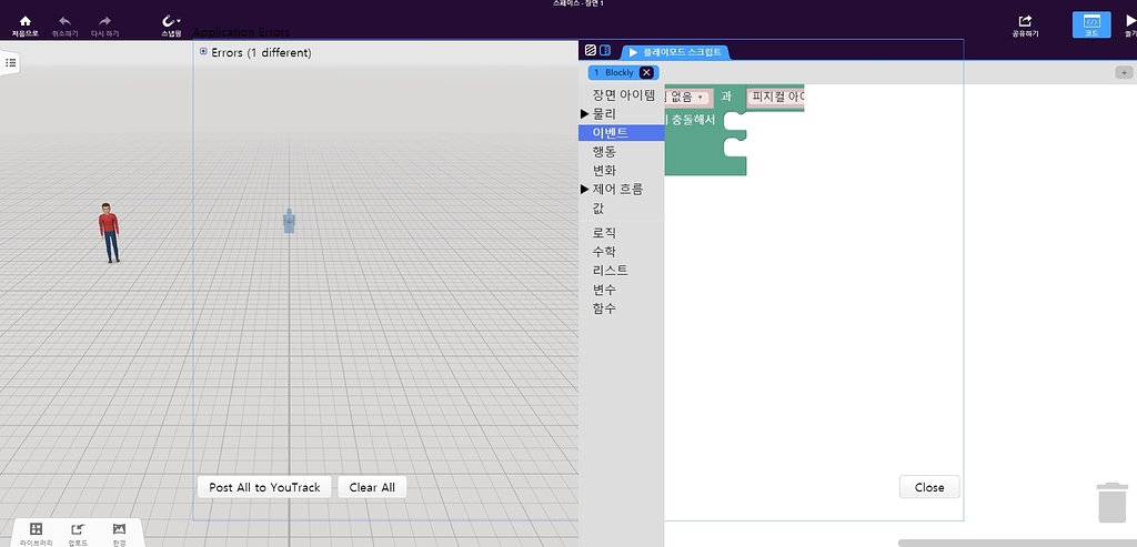 Cospaces have event error in blockly coding - Coding - Delightex Edu Forum